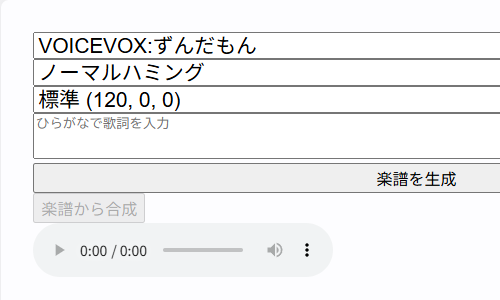 VOICEVOXに歌わせる方法を解説！Song画面の見方や使い方を解説