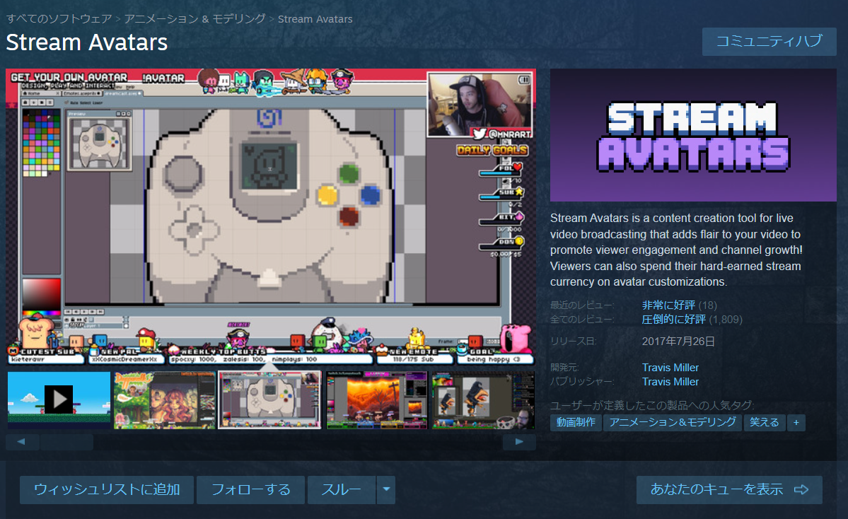 Twitchの配信画面をカスタマイズする方法は？かっこいい＆かわいい配信画面を作ろう！