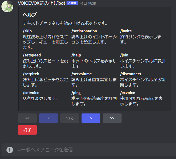 VOICEVOX（ボイボ）の使い方解説！Discordや棒読みちゃんとの連携方法もあわせて紹介