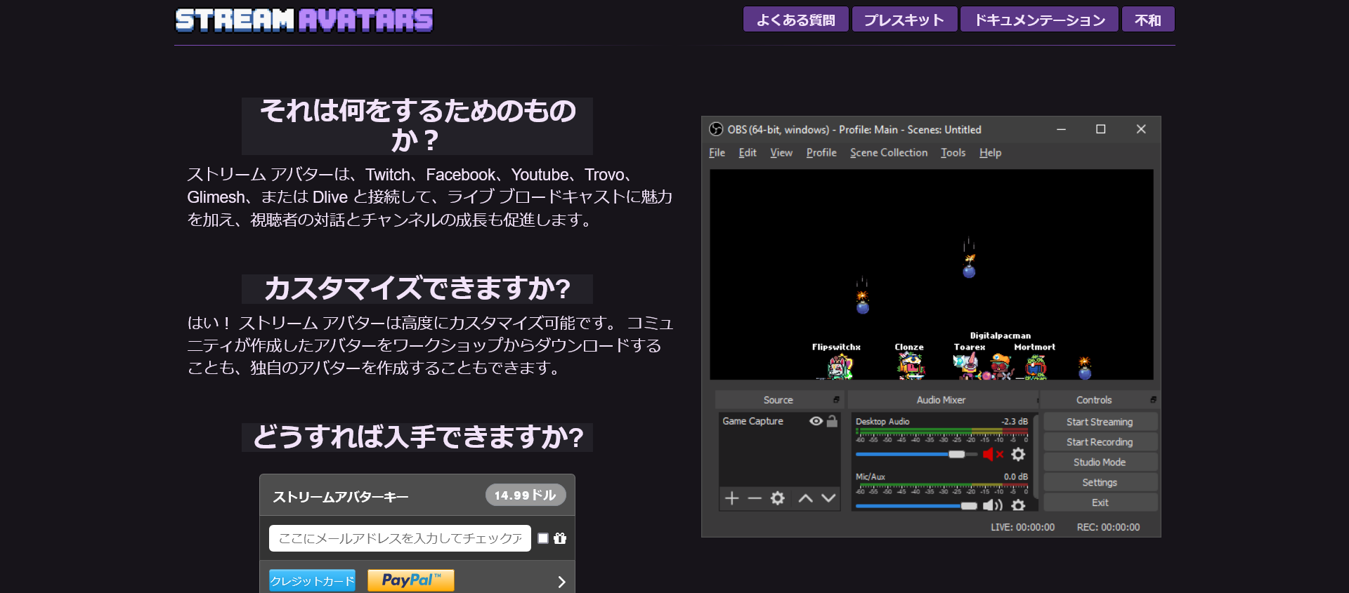 Stream Avatarsの使い方は？設定方法から著作権についても解説！