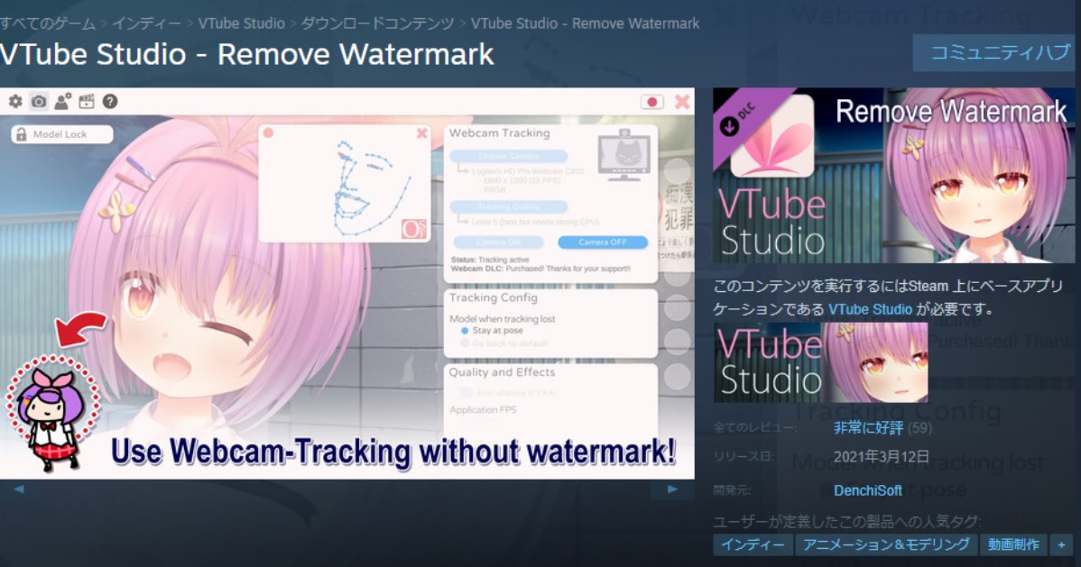 Vtube Studioの使い方は？Vtuberになる方法を解説