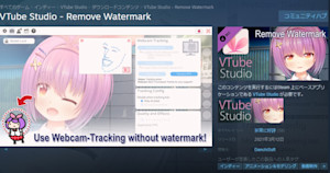 Vtube Studioの使い方は？Vtuberになる方法を解説