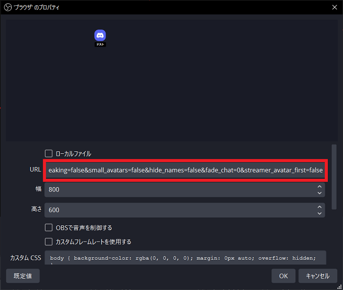 OBSとDiscordを連携する方法！画面共有・アイコン表示徹底解説