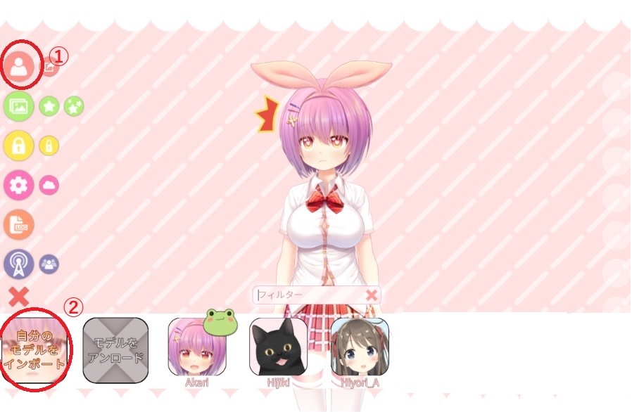 Vtube Studioの使い方は？Vtuberになる方法を解説