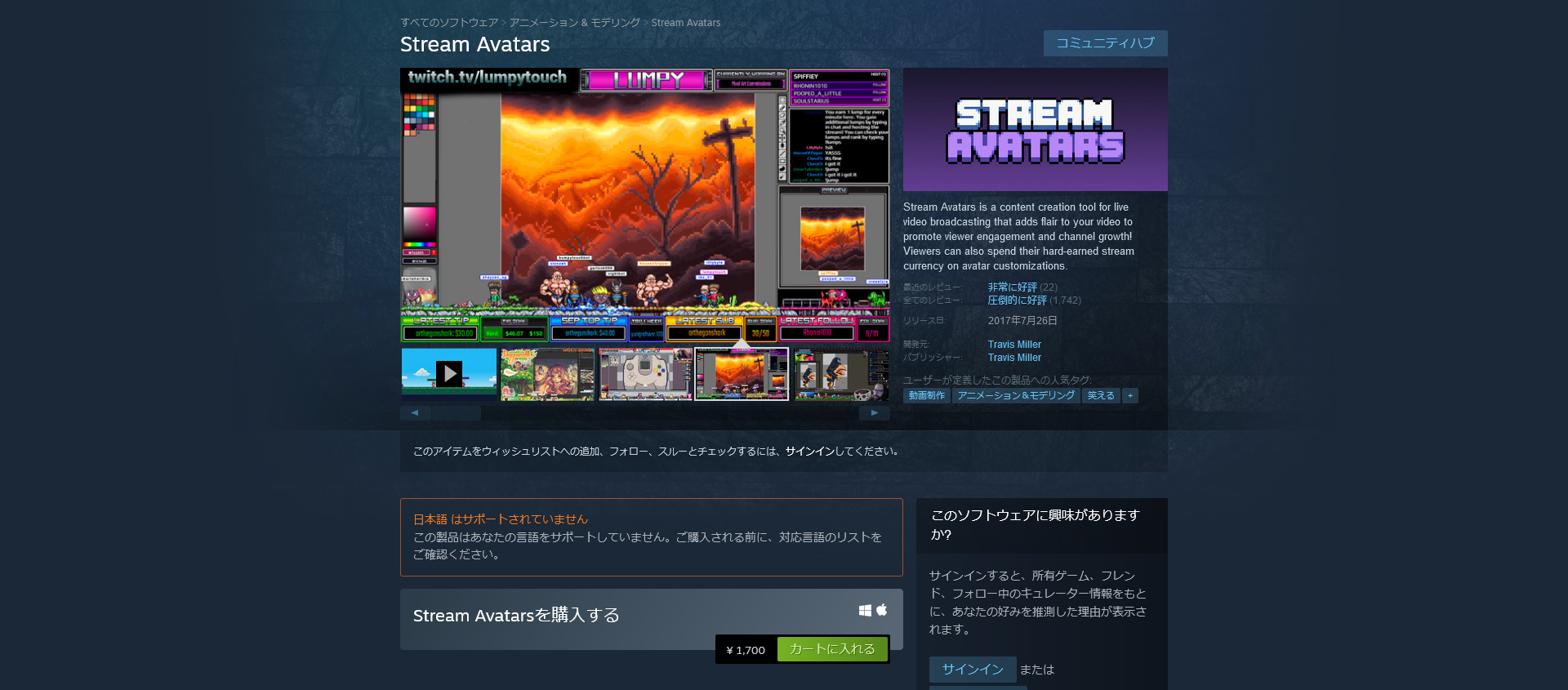 Stream Avatarsの使い方は？設定方法から著作権についても解説！