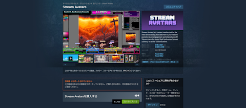 Stream Avatarsの使い方は？設定方法から著作権についても解説！