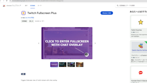 Twitchでコメントをオーバーレイ表示させる方法は？視聴者と配信者の立場で解説！