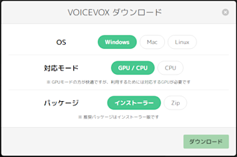 VOICEVOX（ボイボ）の使い方解説！Discordや棒読みちゃんとの連携方法もあわせて紹介