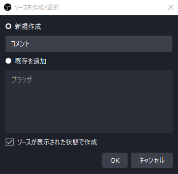 Streamlabsでコメント表示する方法を解説！トラブル時の対処法も