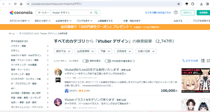 Vtuberの作り方解説！おすすめのソフト4選もあわせて紹介