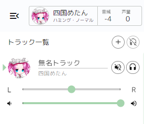 VOICEVOXに歌わせる方法を解説！Song画面の見方や使い方を解説