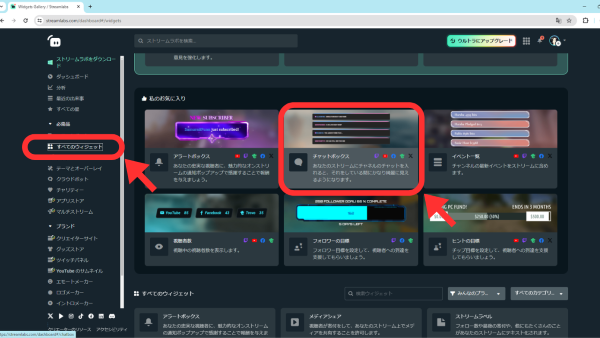 Twitchでコメントをオーバーレイ表示させる方法は？視聴者と配信者の立場で解説！