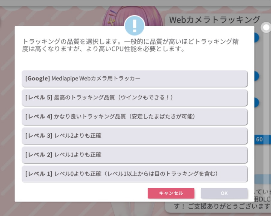 Vtube Studioの使い方は？Vtuberになる方法を解説