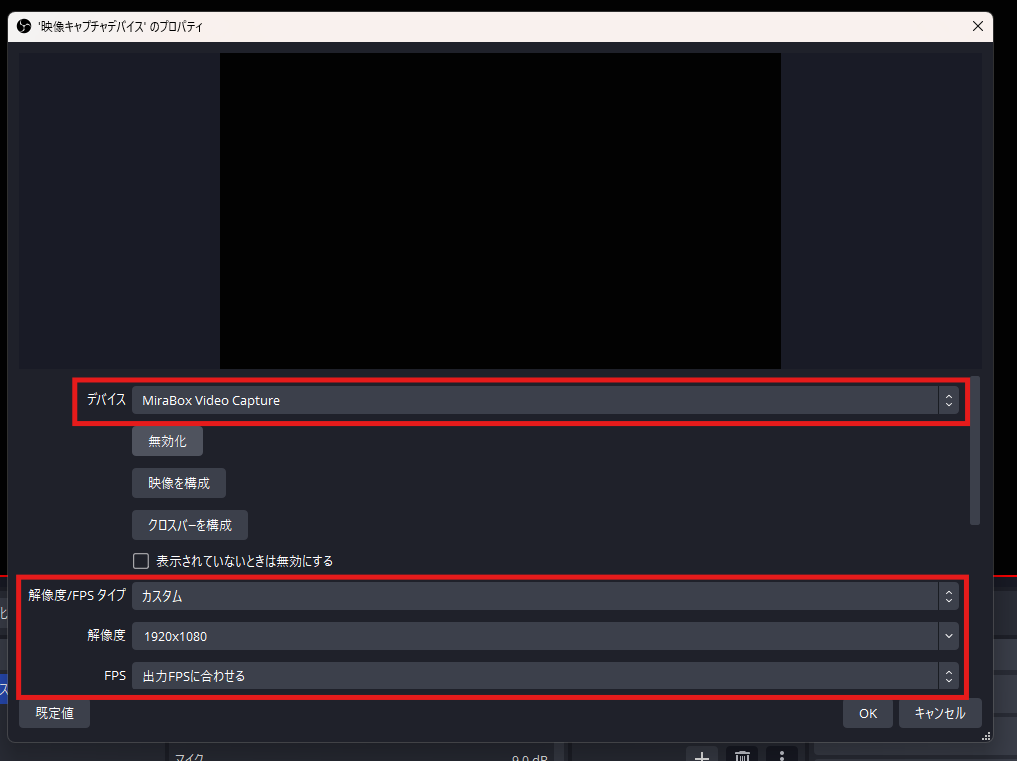 OBSにSwitchの画面・音声を取り込みゲーム配信を行う方法