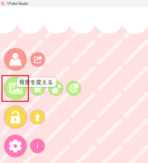 Vtube Studioで背景を透過させてアバターのみを表示させる方法