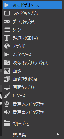 OBSで動画を流す｜OBS Studioで配信中に動画を流す方法を解説