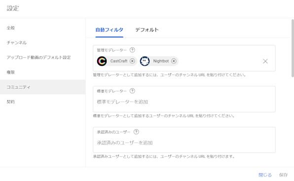 Nightbot（ナイトボット）って何？導入方法からカスタムコマンドまで徹底解説！