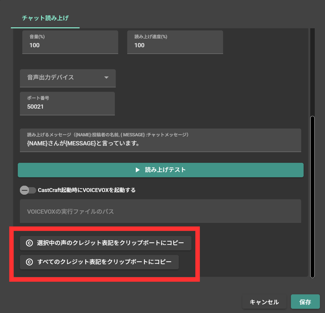 VOICEVOX（ボイボ）の使い方解説！Discordや棒読みちゃんとの連携方法もあわせて紹介
