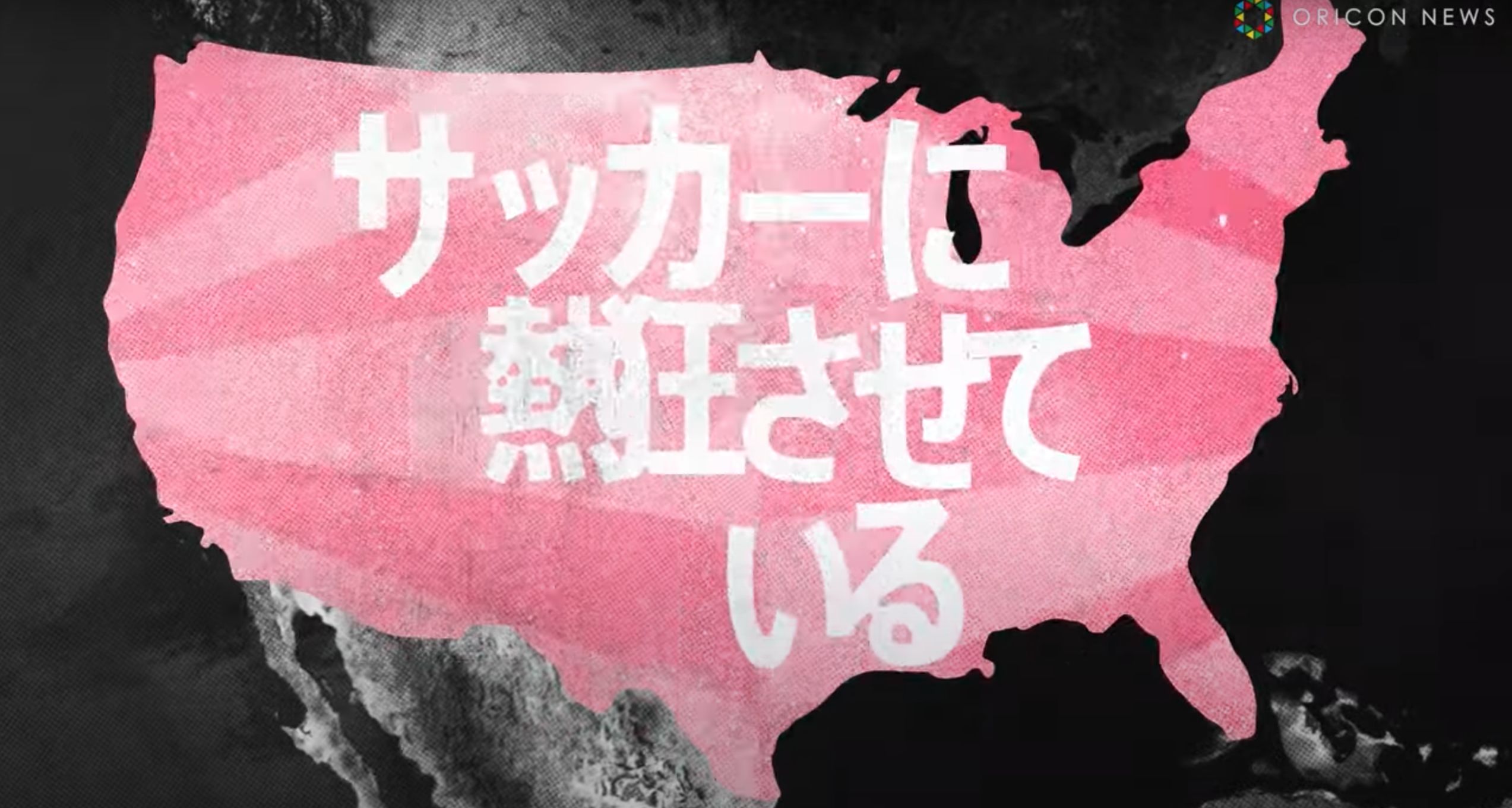 Inter Miami in Tokyo 2024 | 公式プロモーションムービー | invisi