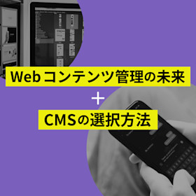 ヘッドレスCMS構築 | FLOURISH