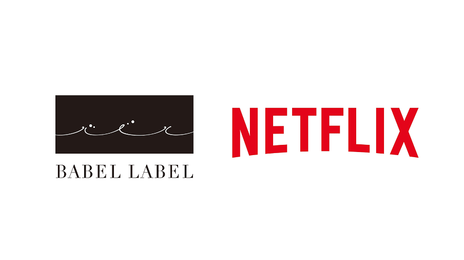 BABEL LABELとNetflix、戦略的パートナーシップを締結 - About Netflix