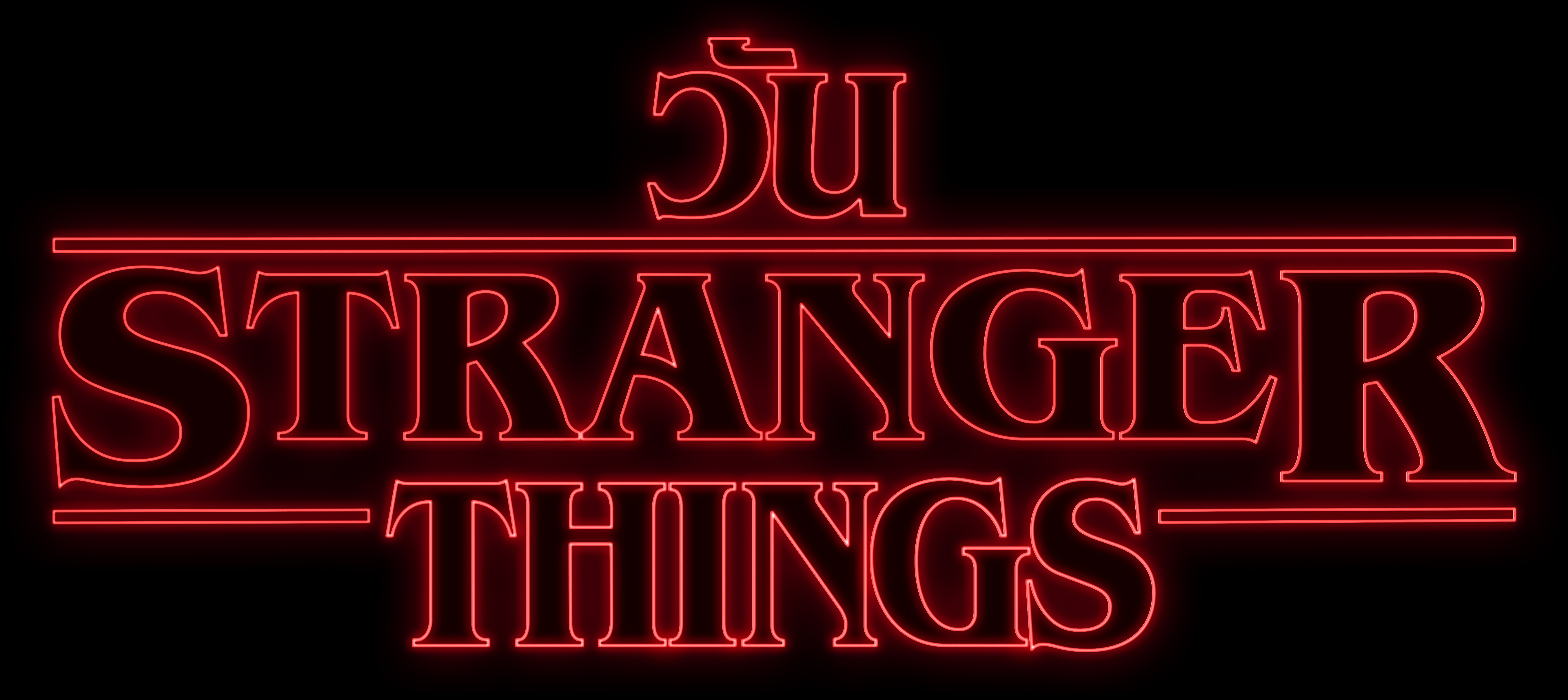 วัน “Stranger Things” 2021: คู่มือก่อนเริ่มงานครบจบในที่เดียว - About ...
