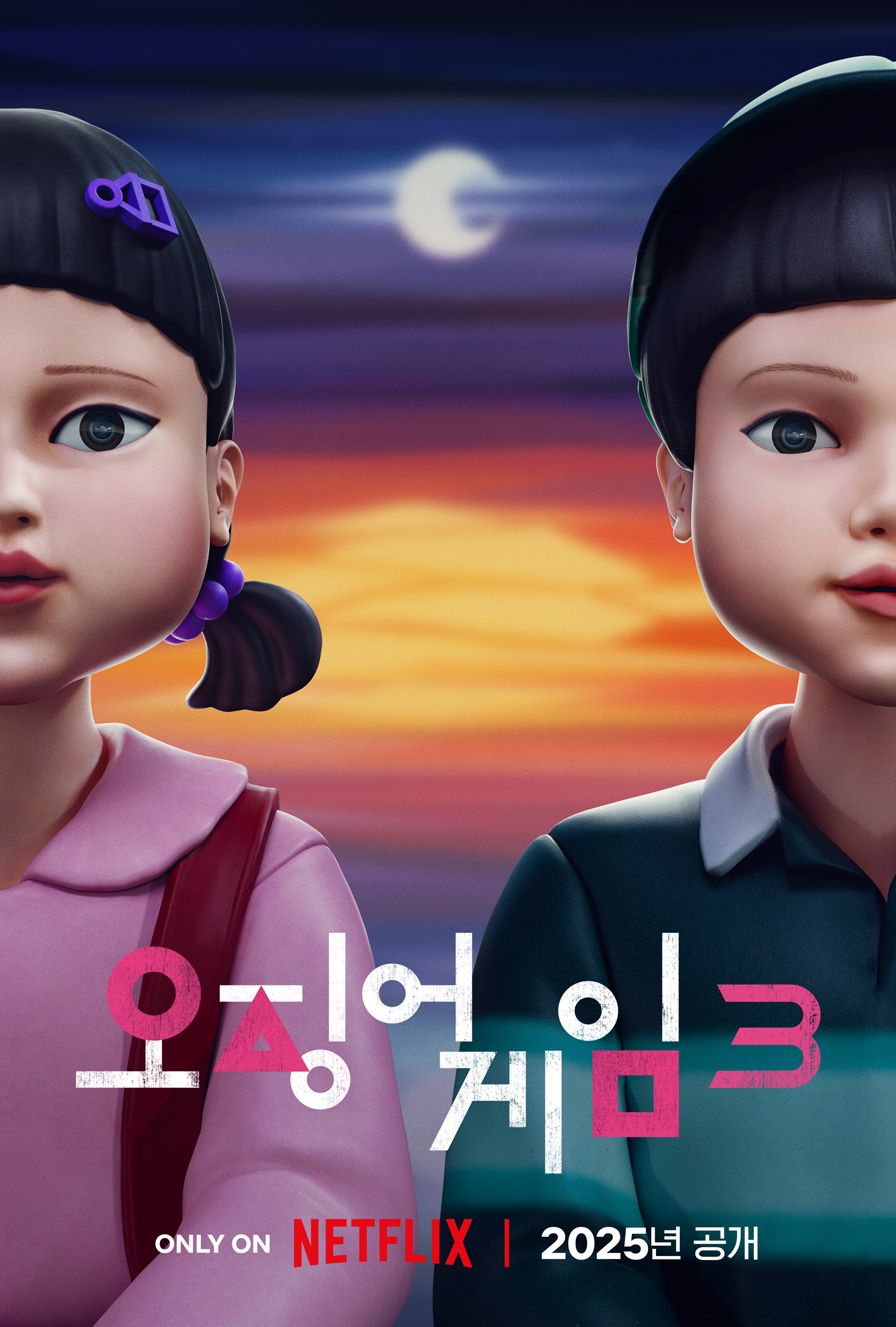 시즌 2 넷플릭스 역대 공개 첫 주만에 최대 시청수 기록하며, 주간 글로벌 TOP 10 1위 석권! 시즌3 스페셜 티저 포스터 ...