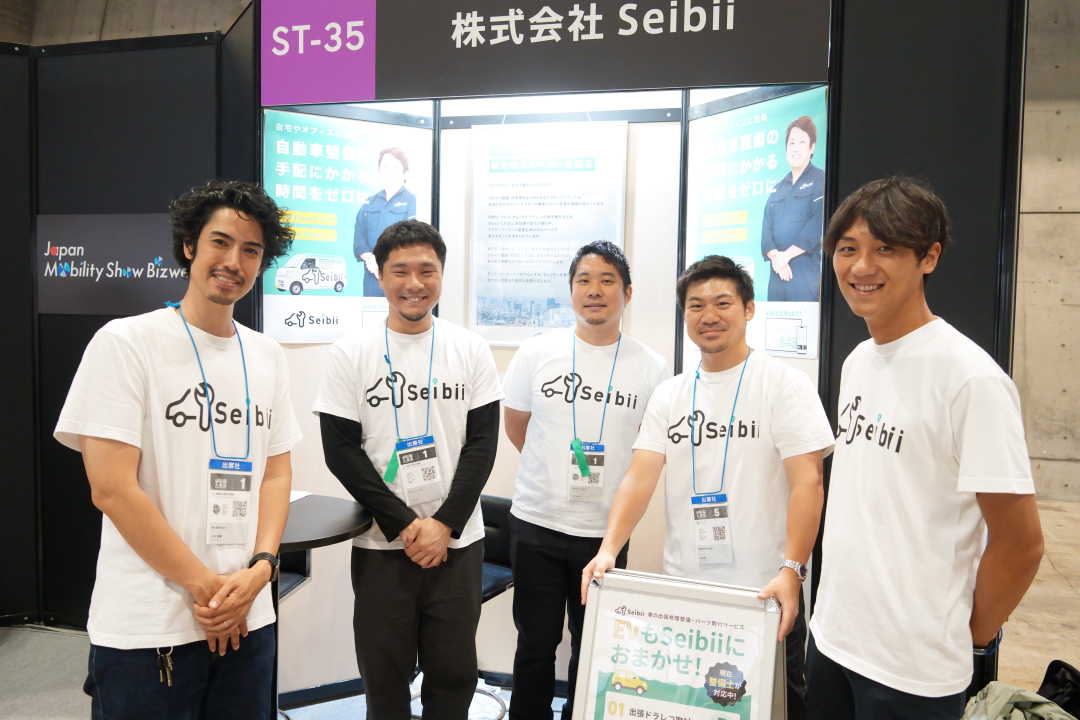 JapanMobilityShow2024出展レポート【出張車検・整備のセイビー】｜Seibii