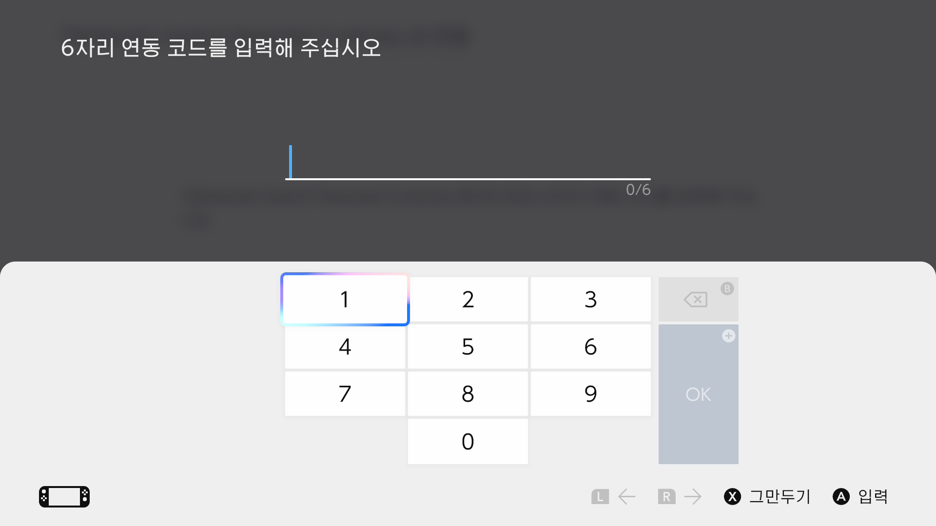 「Nintendo Switch Parental Controls」를 다운로드하고 본체와 연결하기｜Nintendo Switch 2 ...