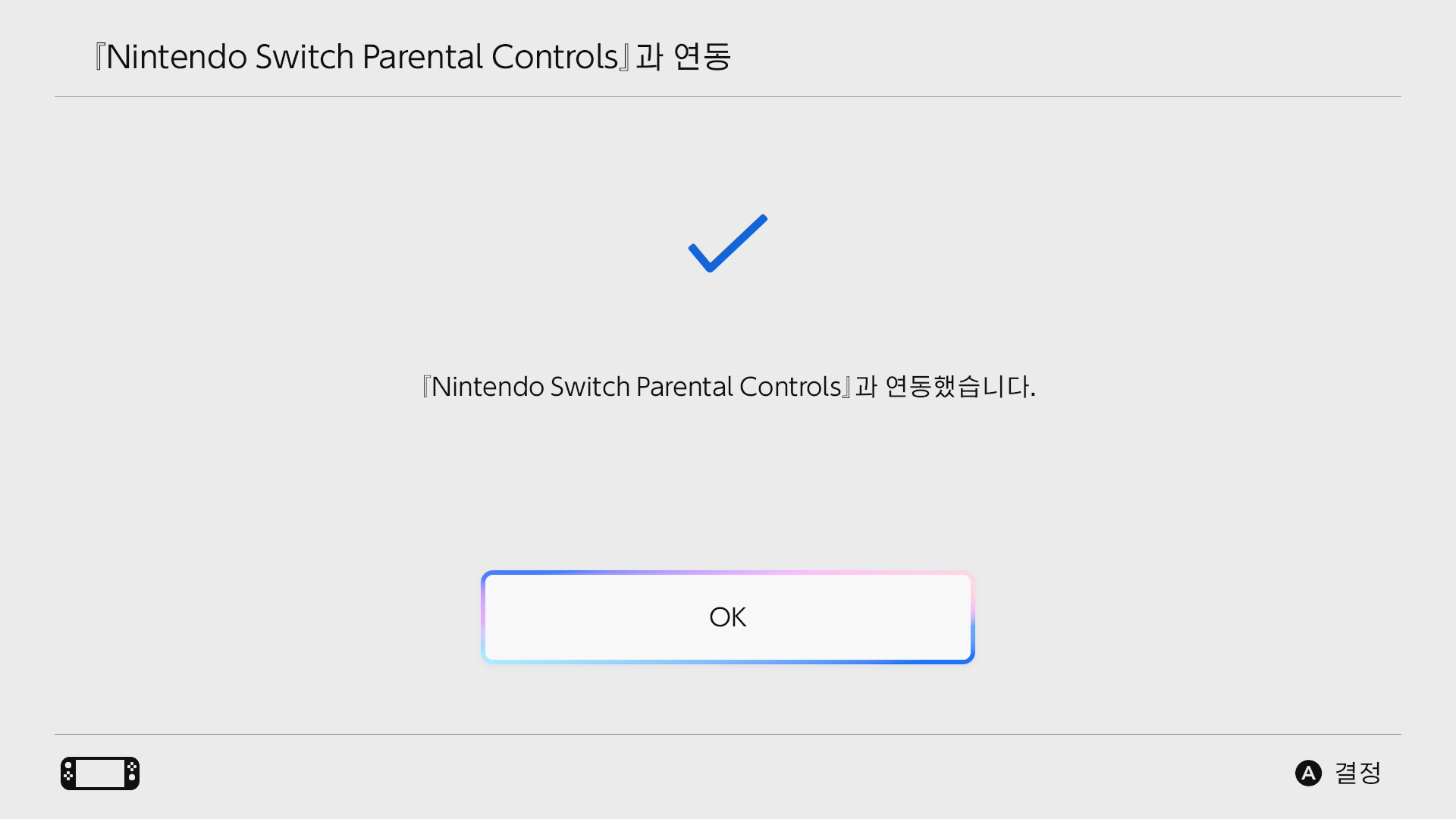 「Nintendo Switch Parental Controls」를 다운로드하고 본체와 연결하기｜Nintendo Switch 2 ...