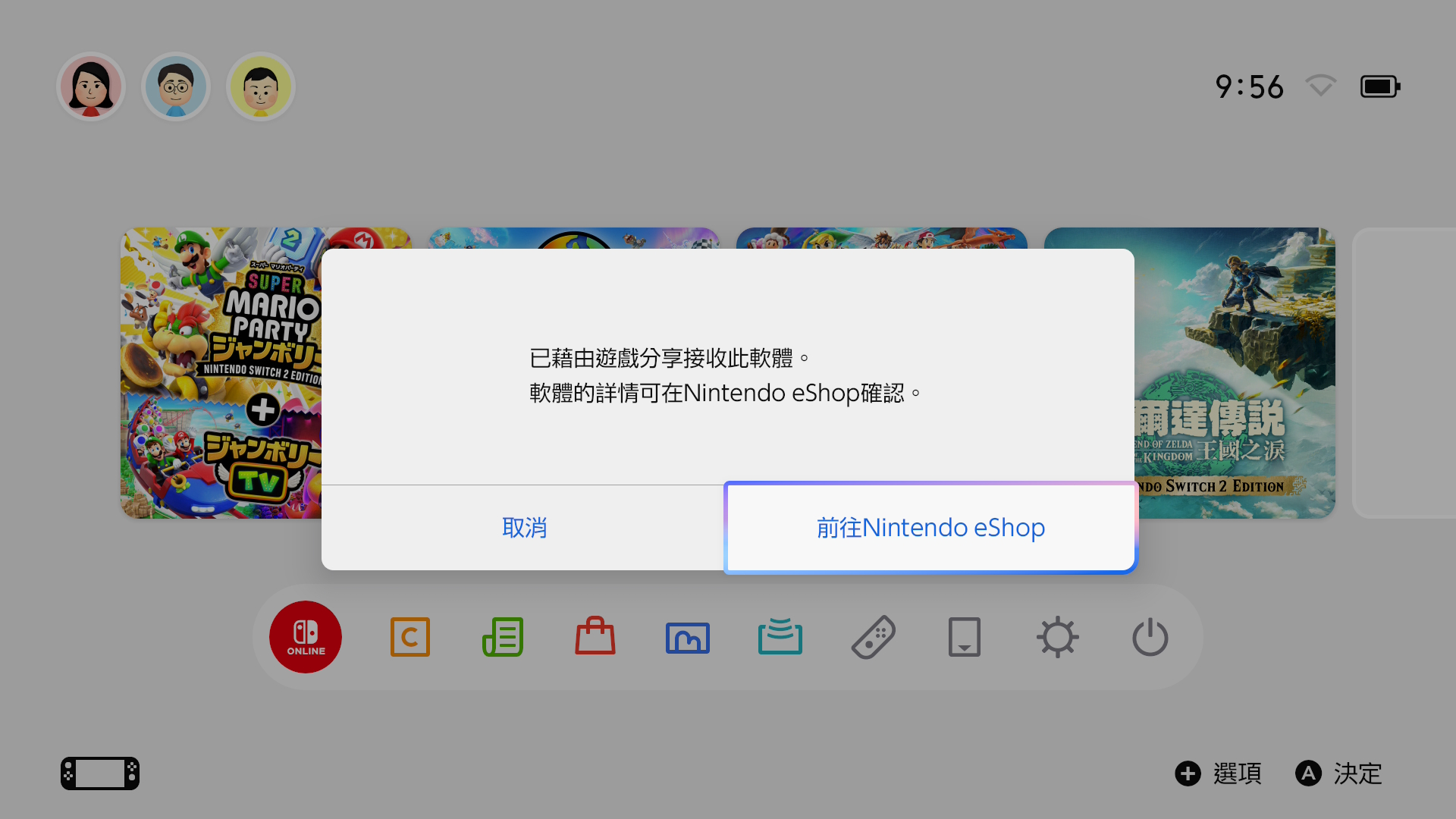 關於遊戲分享｜Nintendo Switch 2 支援｜任天堂 支援