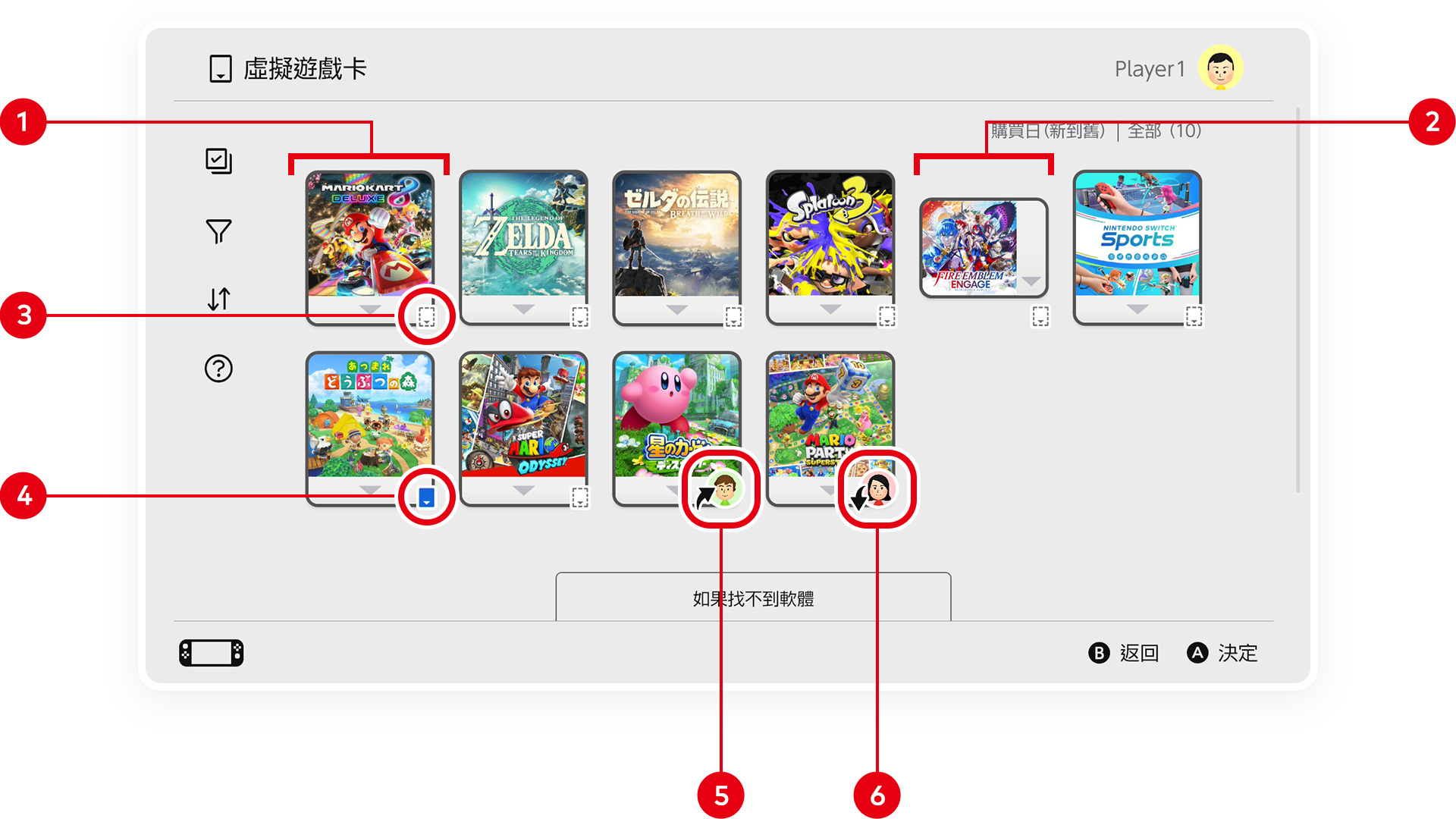 查看虛擬遊戲卡的畫面｜Nintendo Switch 2 支援｜任天堂 支援
