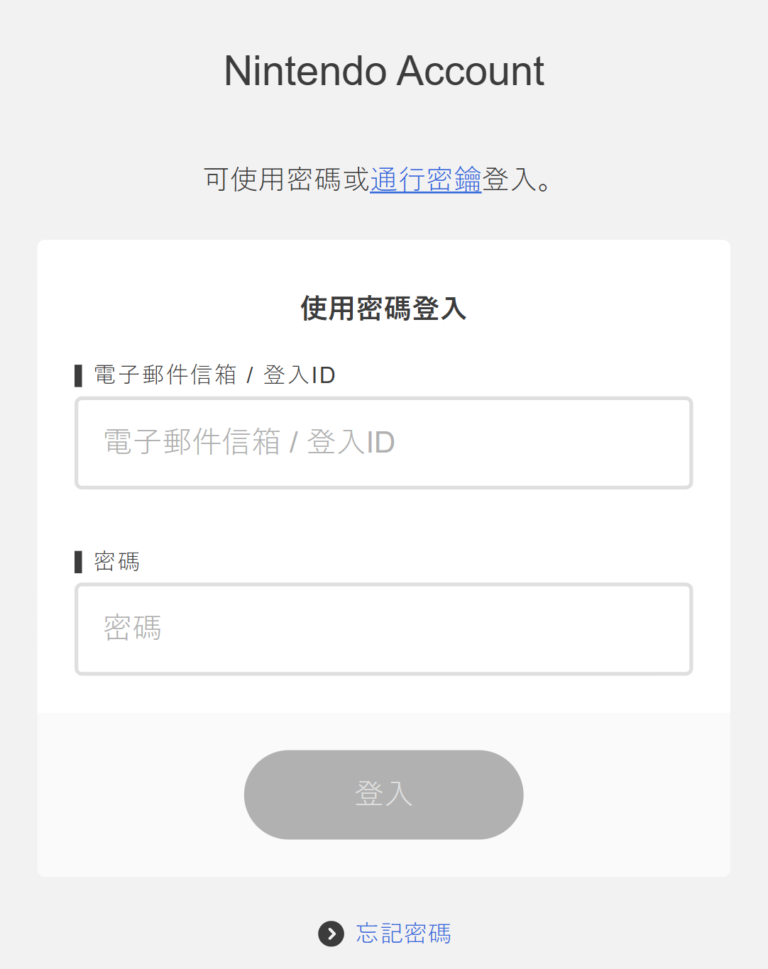 【Nintendo Account】欲變更／確認登錄資訊。｜Q&A｜任天堂 支援