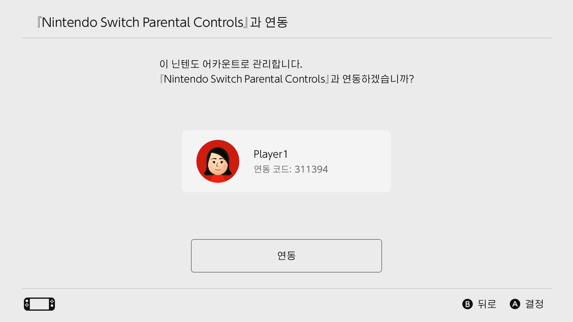 「Nintendo Switch Parental Controls」를 다운로드하고 본체와 연결하기｜Nintendo Switch 2 ...