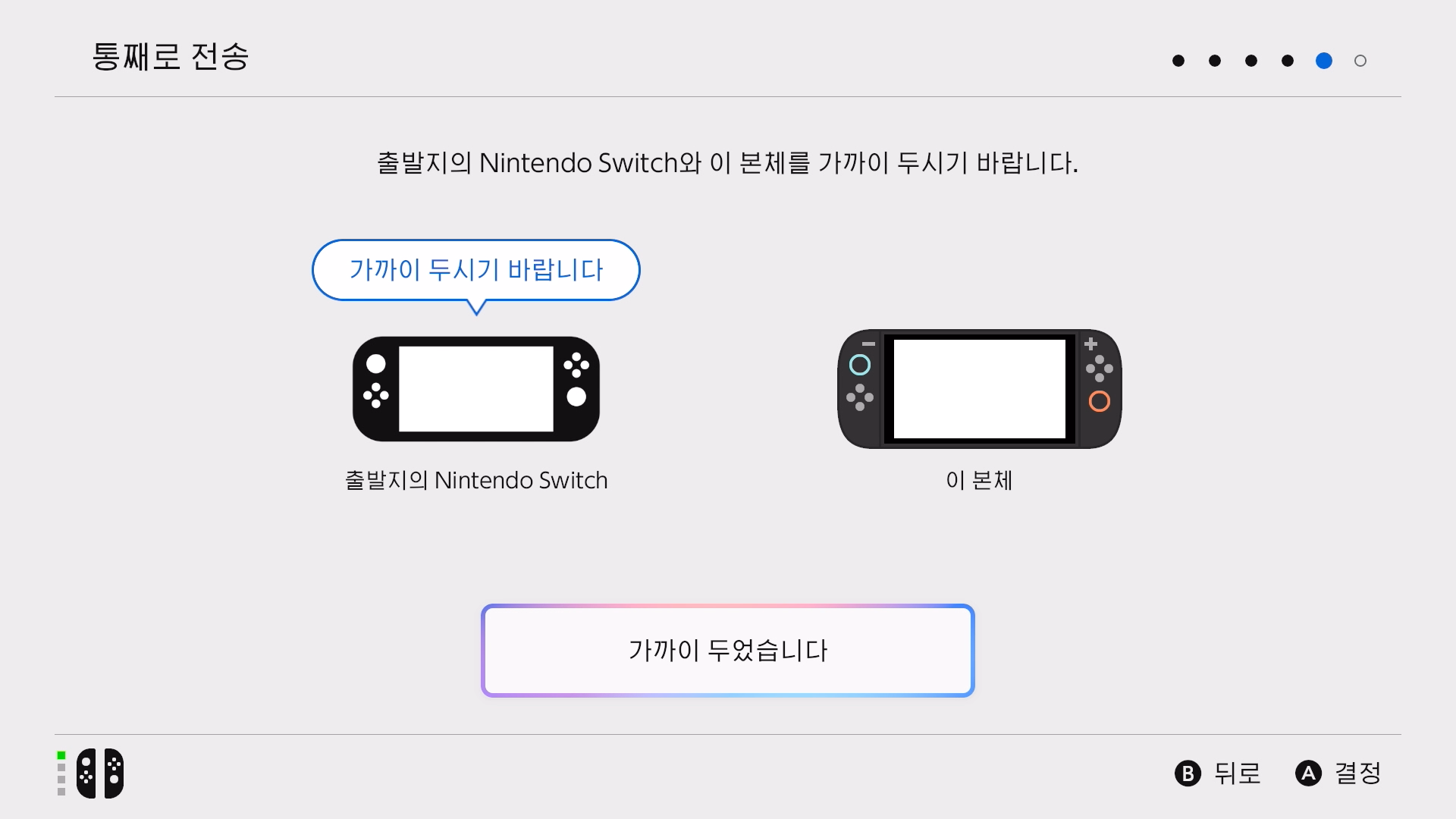 통째로 전송|Nintendo Switch 2 서포트 정보|닌텐도 서포트｜닌텐도서포트