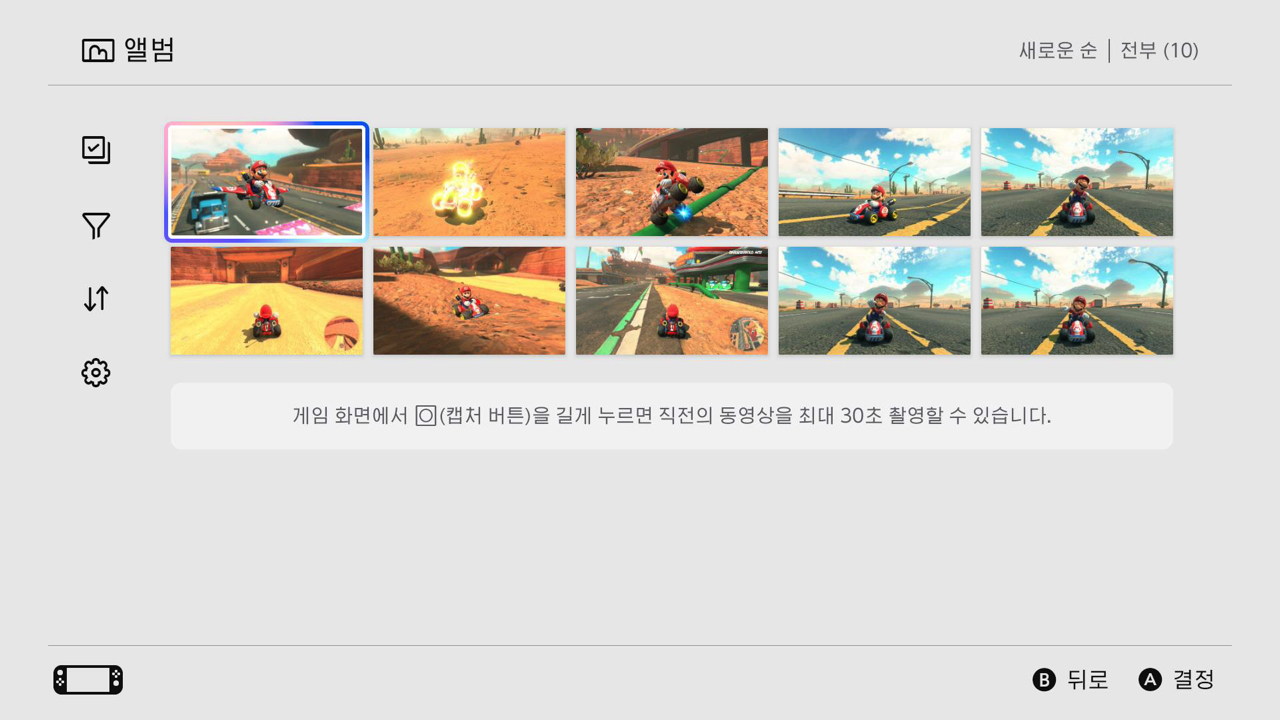 스마트폰에 저장하기/SNS에 공유하기｜Nintendo Switch 2 서포트｜닌텐도서포트