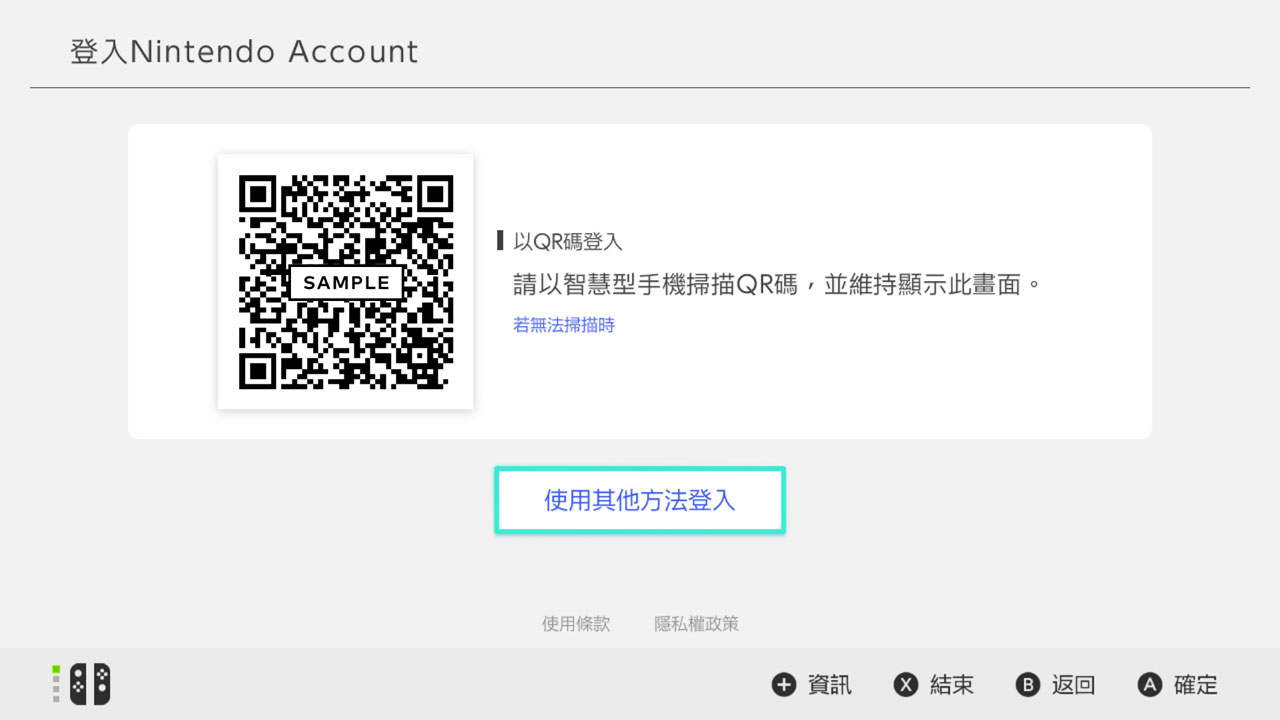 完整傳送 | Nintendo Switch 2 支援資訊 |任天堂支援｜任天堂 支援