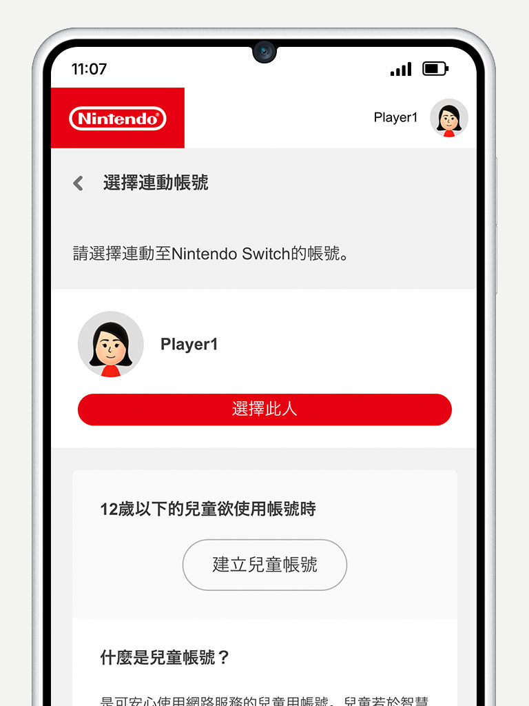 密碼或識別碼的種類/輸入位置｜Nintendo Switch 2 支援｜任天堂 支援