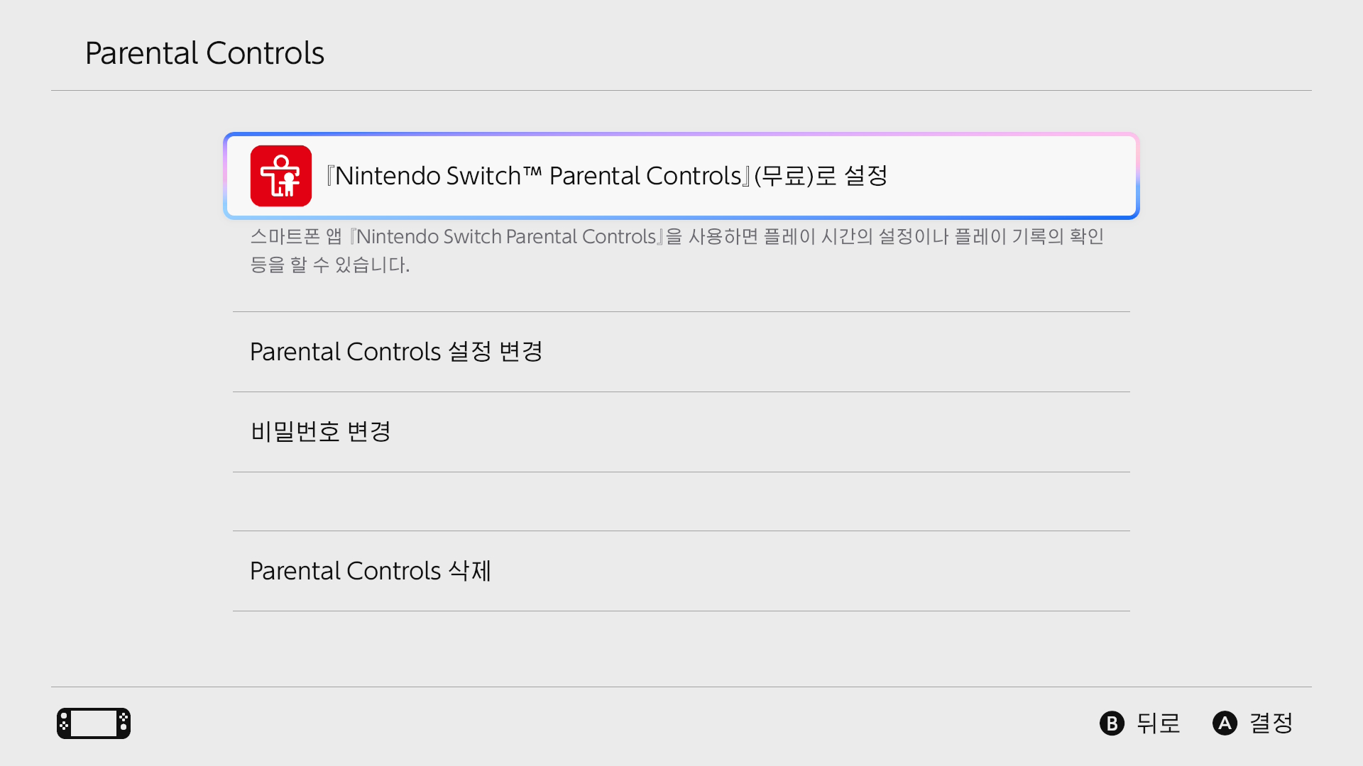 「Nintendo Switch Parental Controls」를 다운로드하고 본체와 연결하기｜Nintendo Switch 2 ...