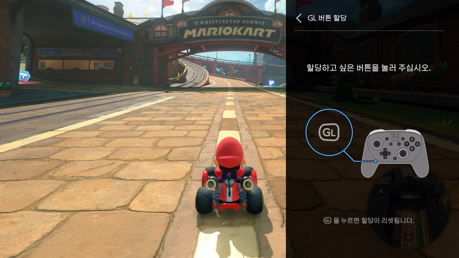 버튼 할당을 변경하기｜Nintendo Switch 2 서포트｜닌텐도서포트