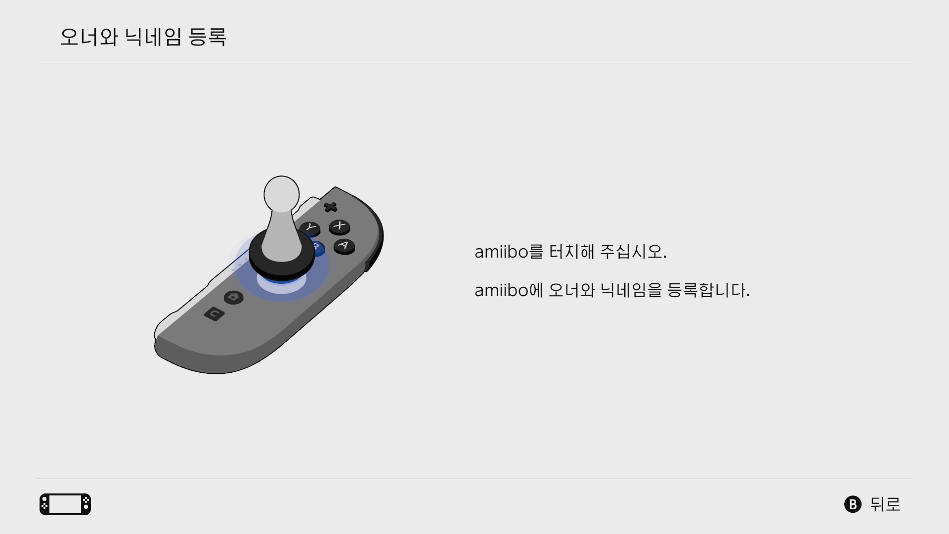 amiibo｜Nintendo Switch 2 서포트｜닌텐도서포트