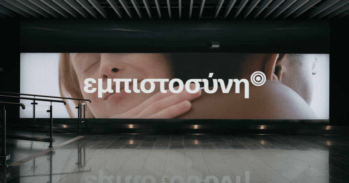 Reconceptualizing legacy & trustworthiness with Ethniki Insurance | HØLY™