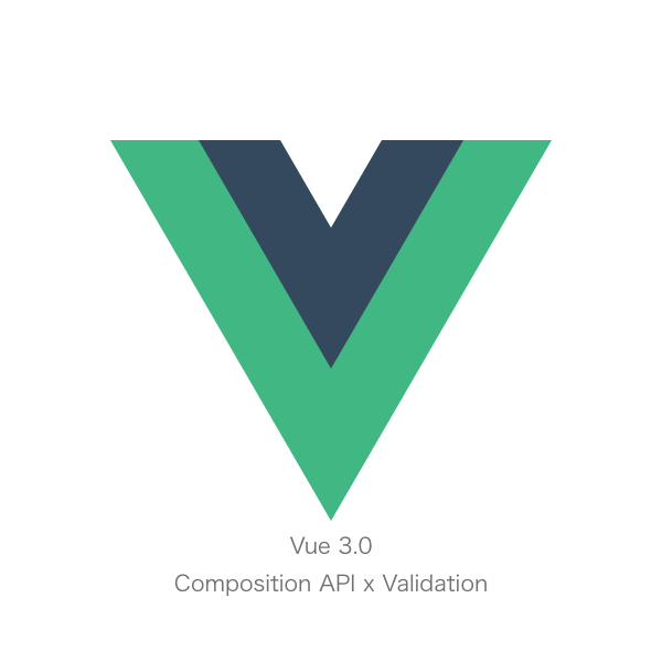 Vueのcomposition Apiでフォームのバリデーション実装 ｜ もふもふ技術部