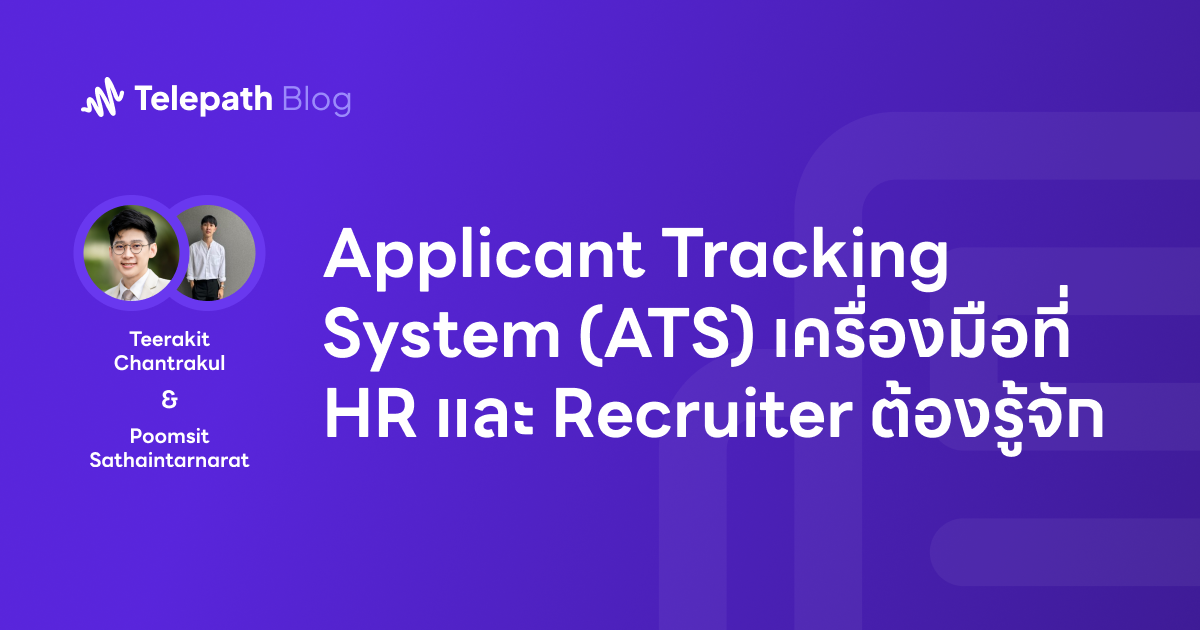 Applicant Tracking System (ATS) เครื่องมือที่ HR และ Recruiter ต้อง ...