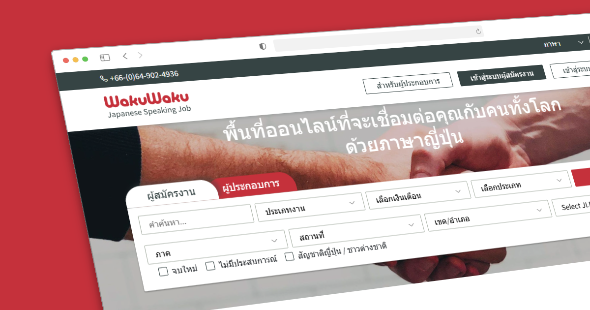 รวม 25 เว็บไซต์หางานยอดนิยมในไทย (อัพเดทปี 2025) | Telepath