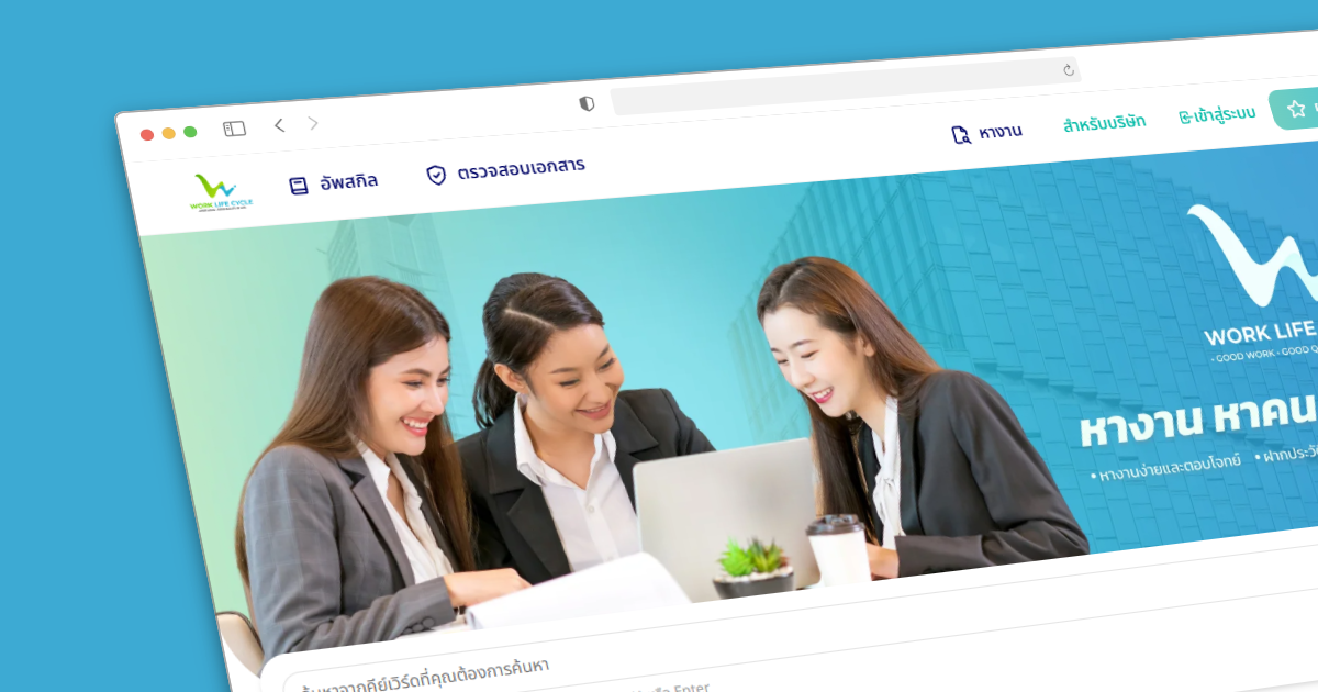 รวม 25 เว็บไซต์หางานยอดนิยมในไทย (อัพเดทปี 2025) | Telepath