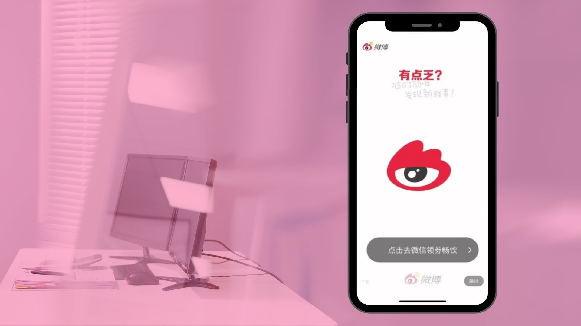 Discover how we created a media first with Coca-Cola and Weibo during ...