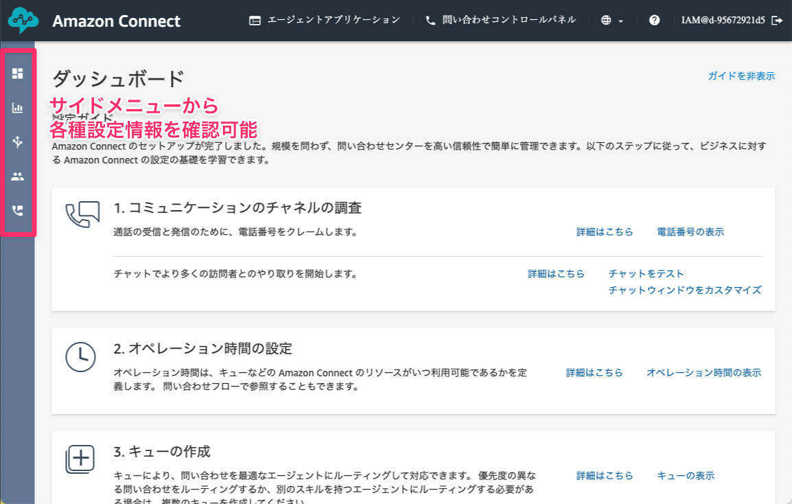 Amazon Connectのトラブルシューティング【一般論編】- Amazon Connect アドベントカレンダー 2022 | Build AmazonConnect
