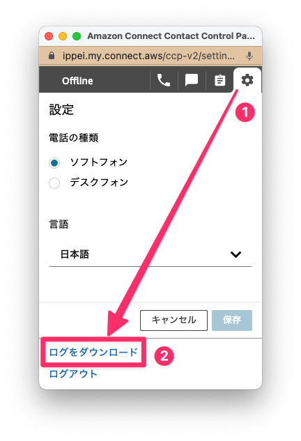 Amazon Connectのトラブルシューティング【CCPエラー編】- Amazon Connect アドベントカレンダー 2022 | Build AmazonConnect