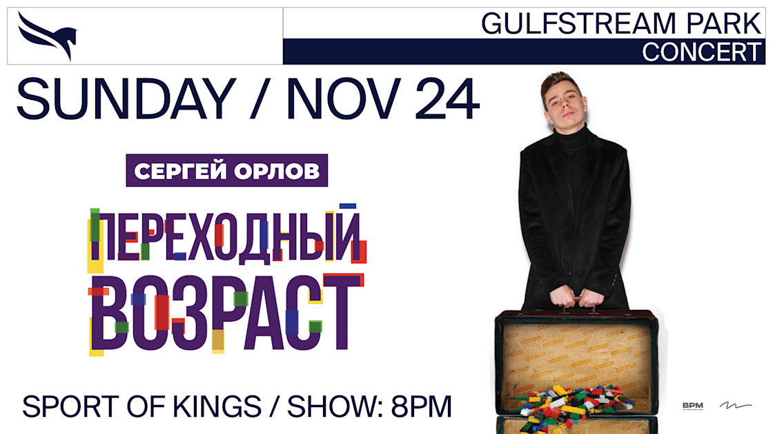 Sergey Orlov Concert in Miami | Hallandale Beach, Miami | Gulfstream Park